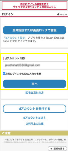 無料でDisney+ (ディズニープラス)の会員に登録する方法を解説｜モブログ