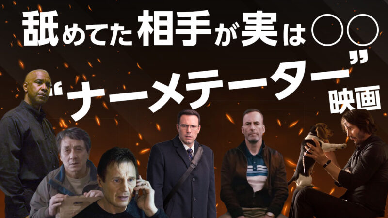 【旅をしよう】傑作・名作ロードムービーのおすすめ映画17選 モヤシネマ