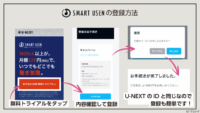 U-NEXTの音楽ch「SMART USEN」の登録・解約方法を解説 - モヤシネマ