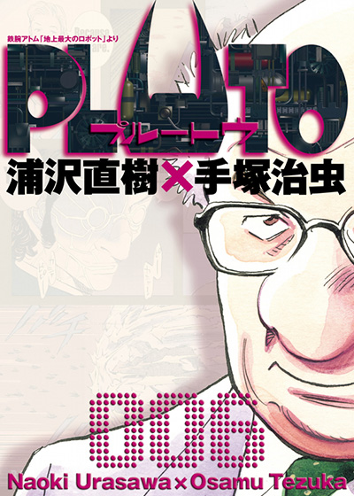 【全巻ネタバレ】『PLUTO』感想･考察｜浦沢直樹×手塚治虫の傑作マンガがNetflixアニメ化 - モヤシネマ