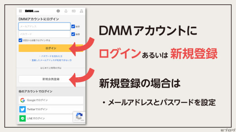 【実質3ヶ月無料】DMM TVのキャンペーンを徹底解説【DMMプレミアム】 - モヤシネマ