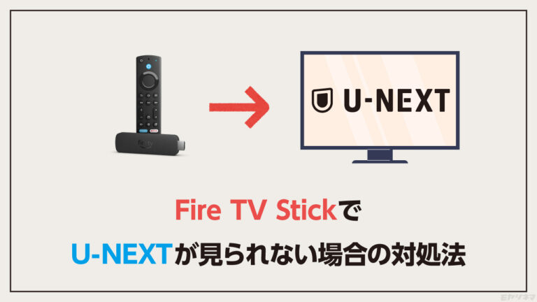 U-NEXT｢0コインでレンタル｣の意味とUコイン・ポイントの違いを比較 - モヤシネマ